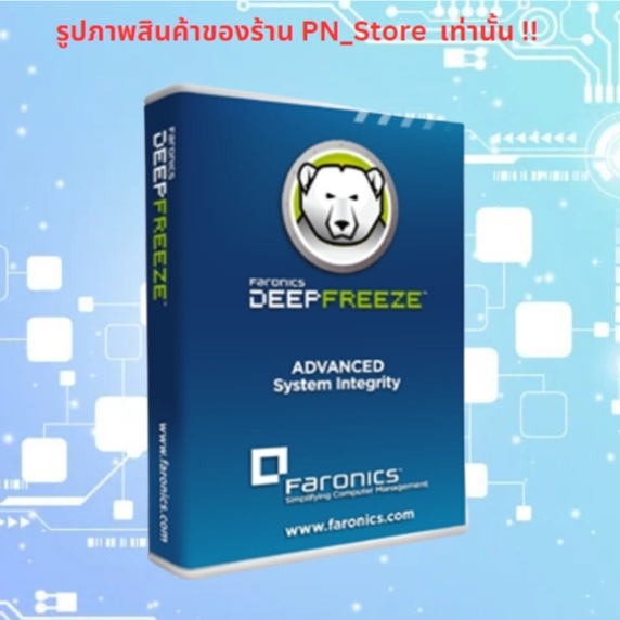 Deep Freeze Standard & Enterprise v8.6 โปรแกรมแช่แข็ง PC Windows ...