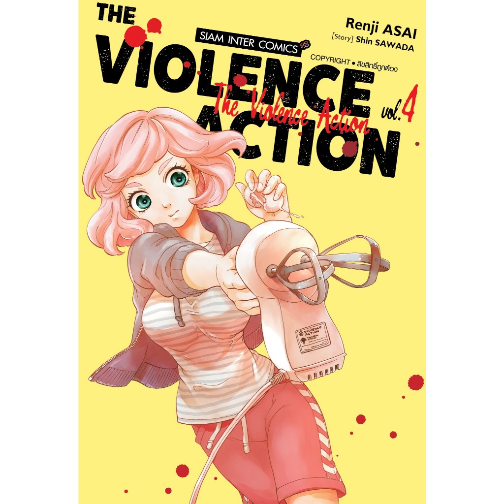 THE VIOLENCE ACTION เล่ม 1-4 + โปสการ์ด | Shopee Thailand