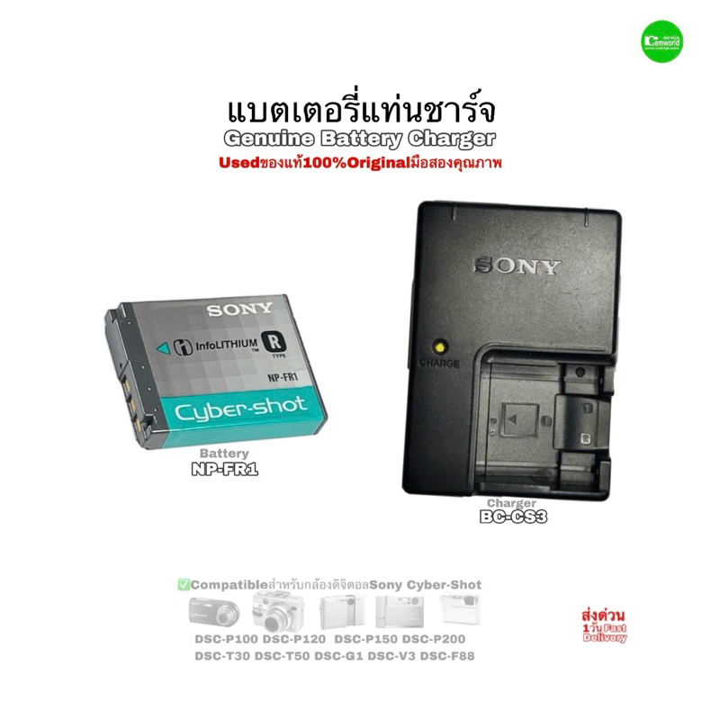 Sony NP-FR1 Battery แบตเตอรี่ แท่นชาร์จ Charger BC-CS3 ของแท้100% ...