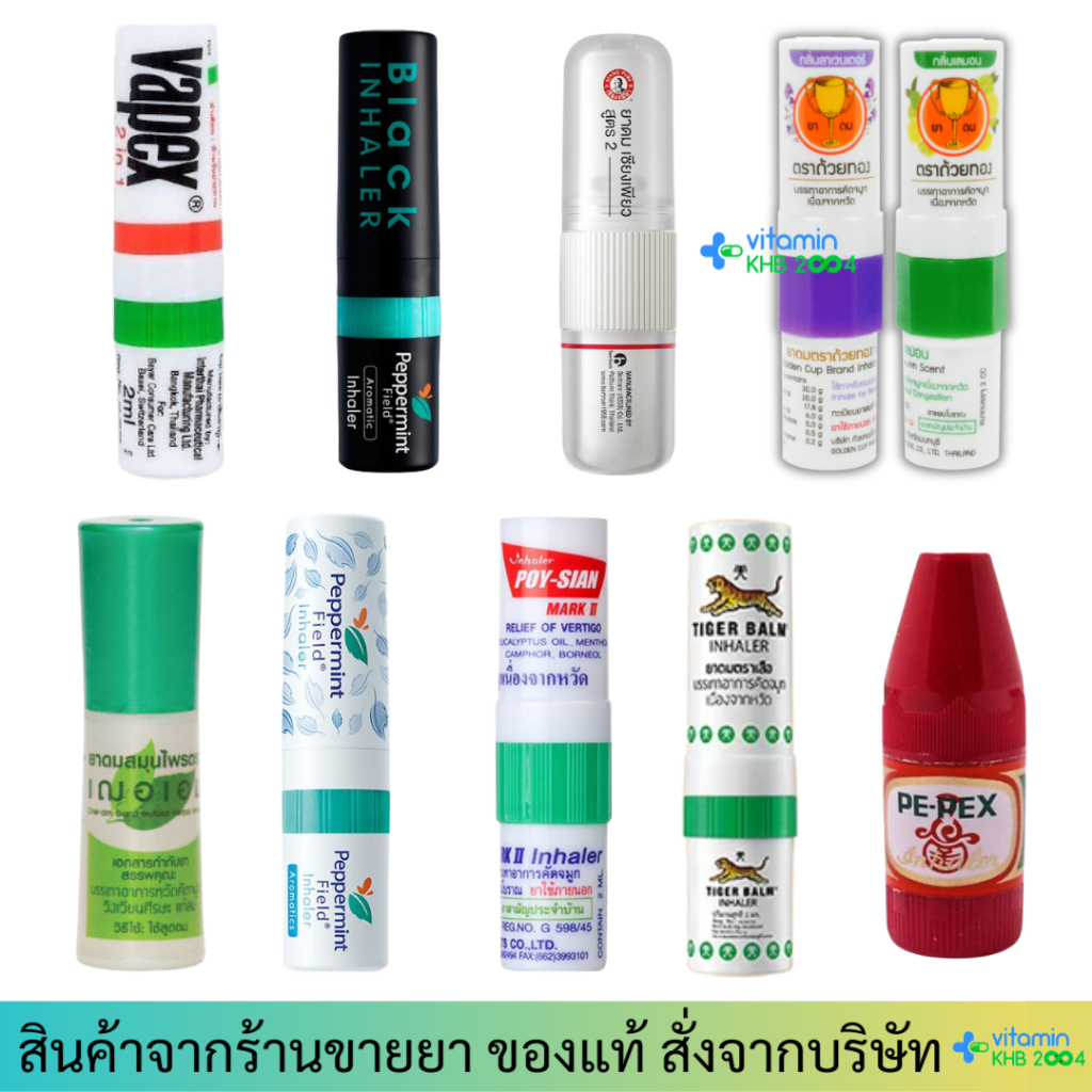[ยาดมหลอด] Peppermint เป๊ปเปอร์มิ้นท์ / ตราเสือ / VAPEX 2in1/ PEPEX ...