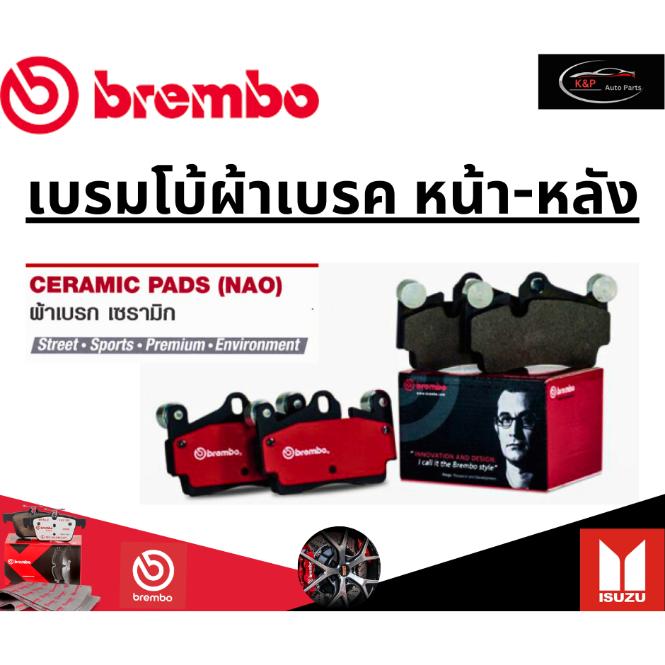 Brembo ผ้าเบรคหน้า ISUZU TFR 4x2 4x4, RODEO/ CAMEO ปี92-09ขึ้นไป ...