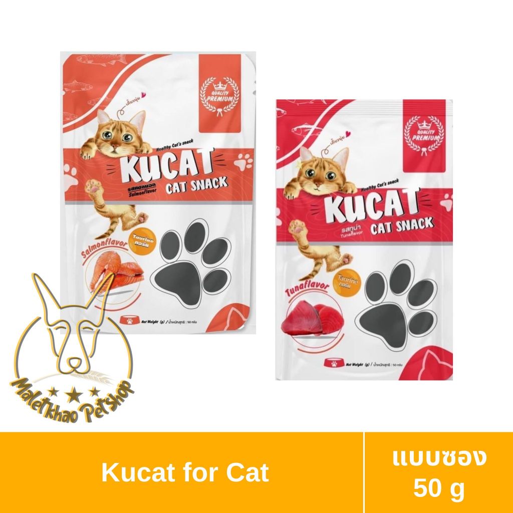 [MALETKHAO] Ku Cat (คู แคท) แบบซอง ขนมสำหรับน้องแมว ขนาด 40 กรัม ...