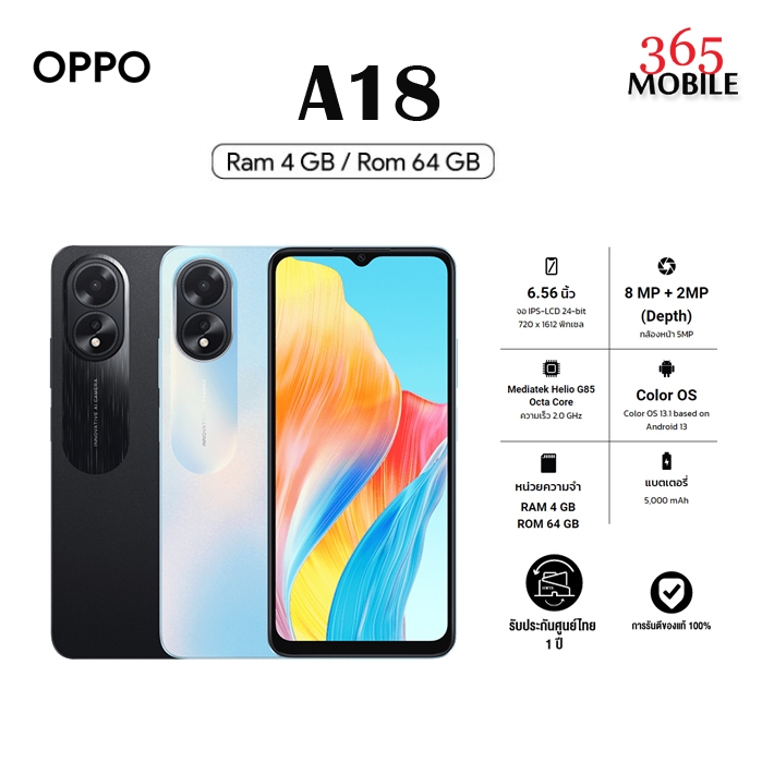 Oppo A18 (4/64) (4/128)โทรศัพท์ มือถือ 6.56 นิ้ว แบตเตอรี่ 5000 mAh ...