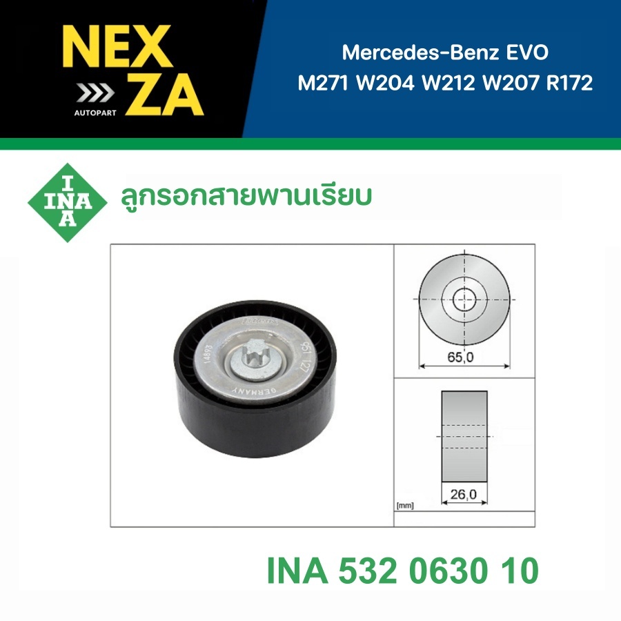 INA ลูกรอกสายพานเรียบ Mercedes-Benz เครื่อง EVO M271 W204 W212 W207 R172 รหัส 532 0630 10 ...