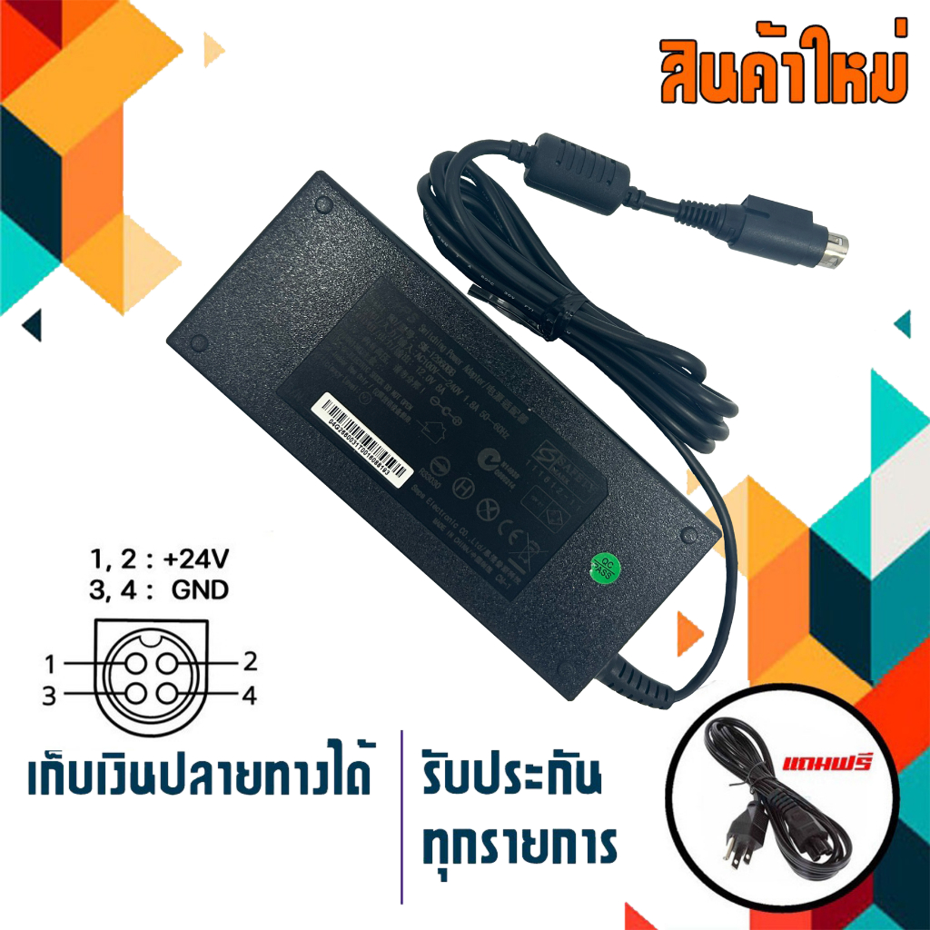 สายชาร์จ : Adapter เครื่องพิมพ์สลิป,กล้องวงจรปิด,POS Slip Printer ...