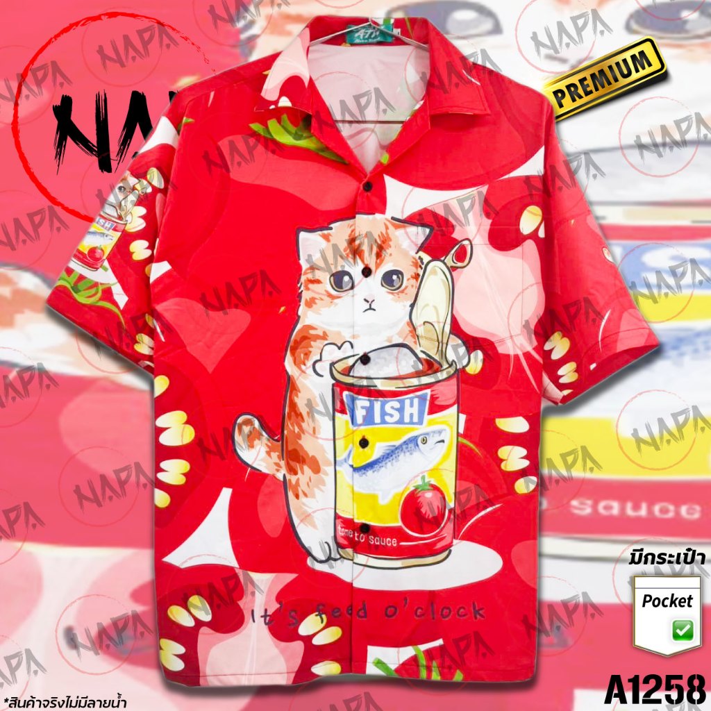 เสื้อฮาวาย แมวเปิดปลากระป๋อง A1258 ผ้าไหมอิตาลีแท้ | Shopee Thailand