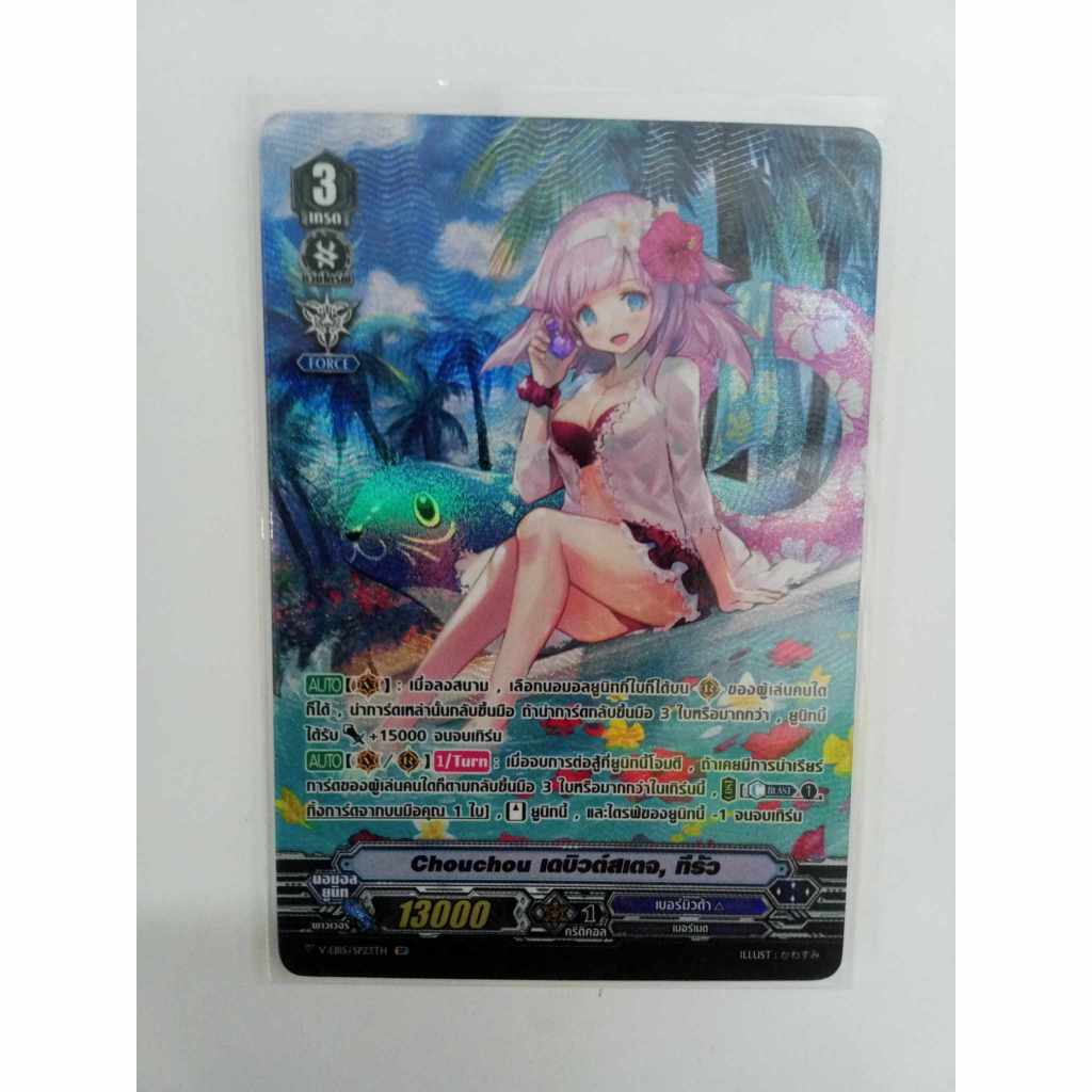 แวนการ์ดไทยแยกใบ SP/OCR V-EB15 | Shopee Thailand