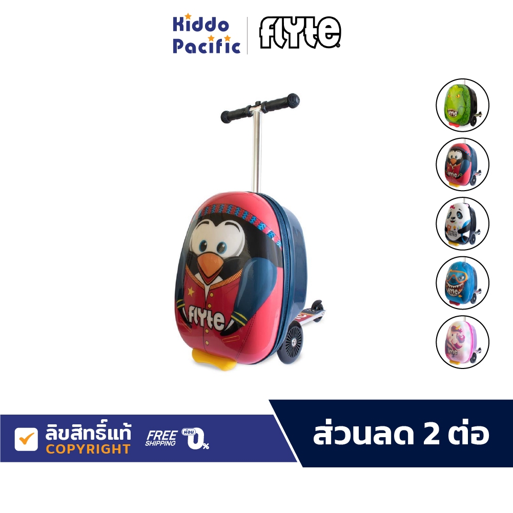 Flyte Midi Scooter Suitcase กระเป๋าเดินทาง สกู๊ตเตอร์ สำหรับเด็ก 3 ขวบ ...