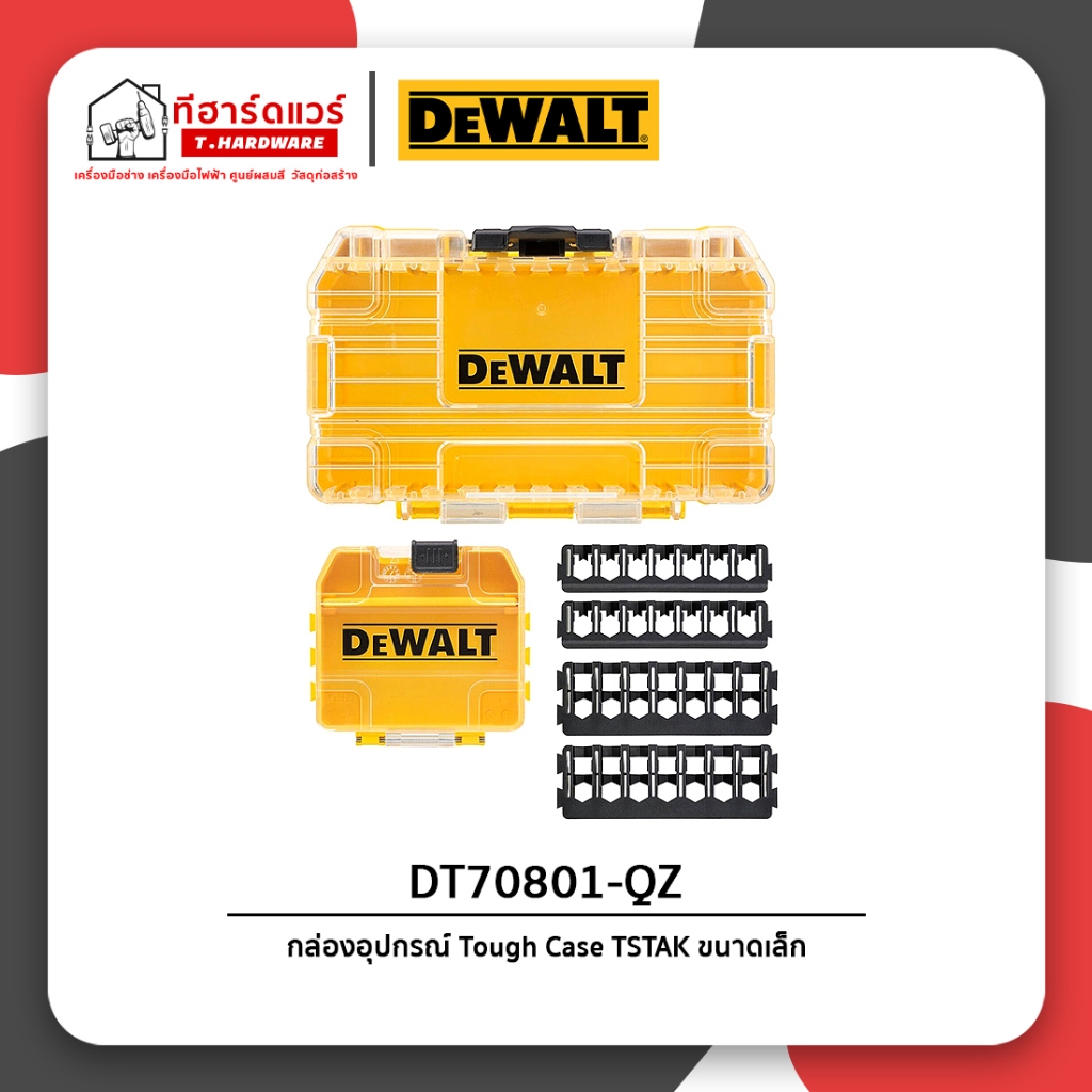 Dewalt กล่องอุปกรณ์ Tough Case ขนาดเล็ก DT70801-QZ | Shopee Thailand