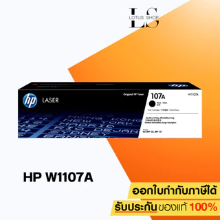 ช้อป HP 107a ง่าย ๆ บน Shopee | มิ.ย. 2024