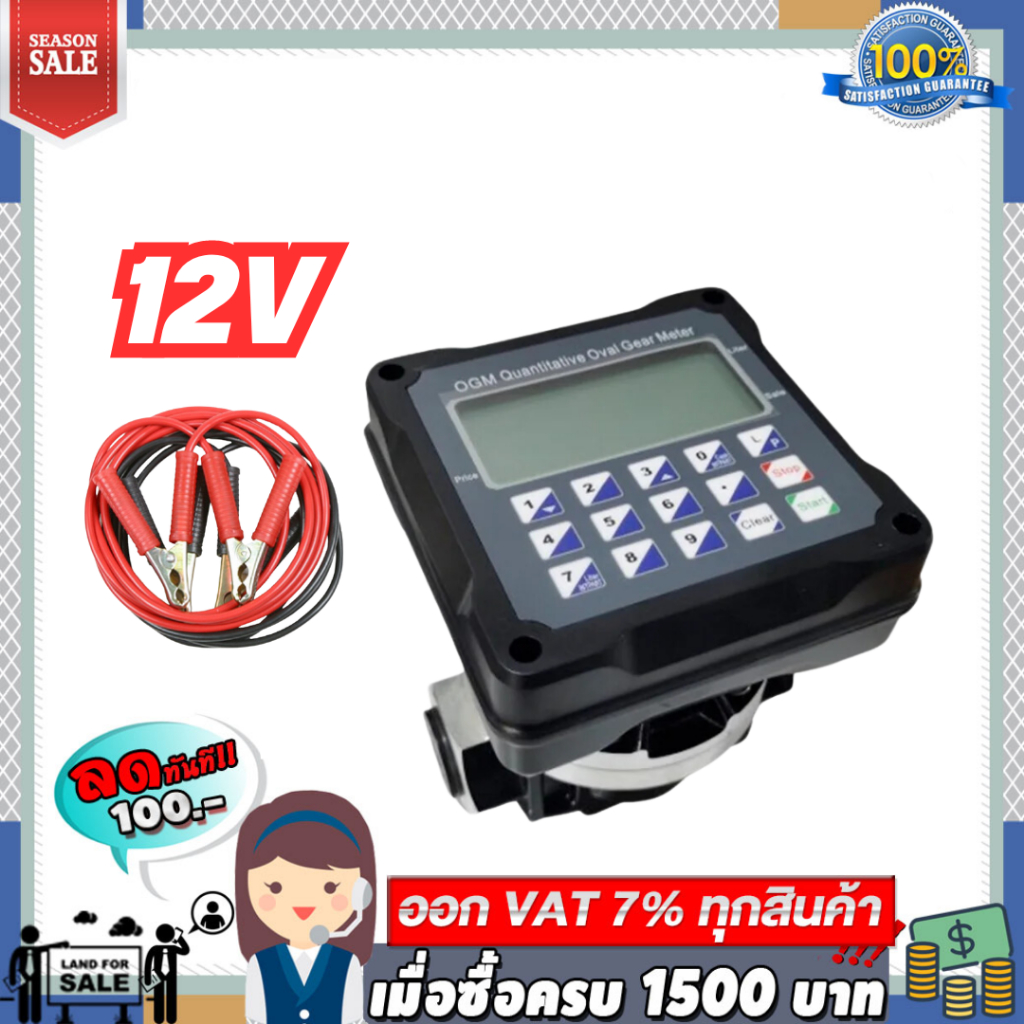 เครื่องวัดการไหลแบบดิจิตอล (FLOWMETER) รุ่น OGM-25Q ขนาด 2 นิ้ว ...