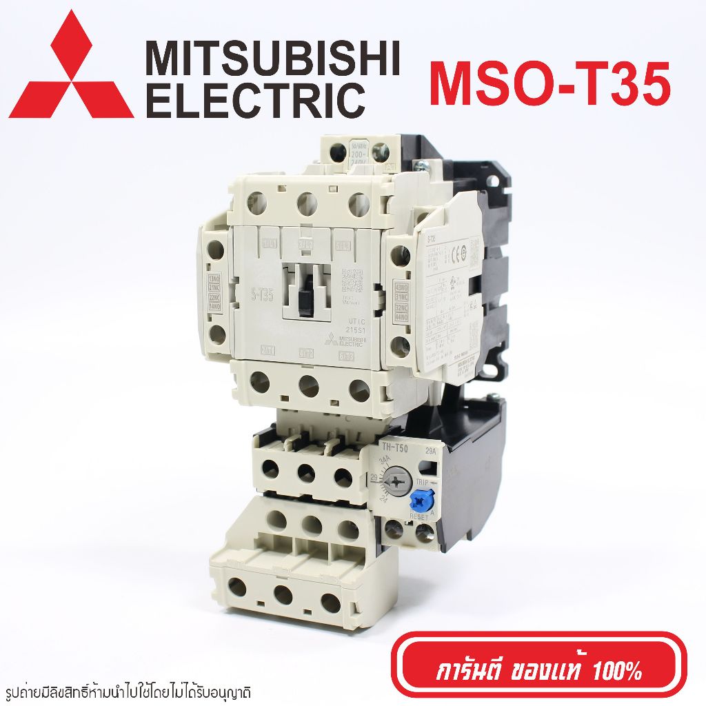 MSO-T35 MITSUBISHI MAGNETIC CONTACTORS แมกเนติกโอเวอร์โหลด MITSUBISHI ...