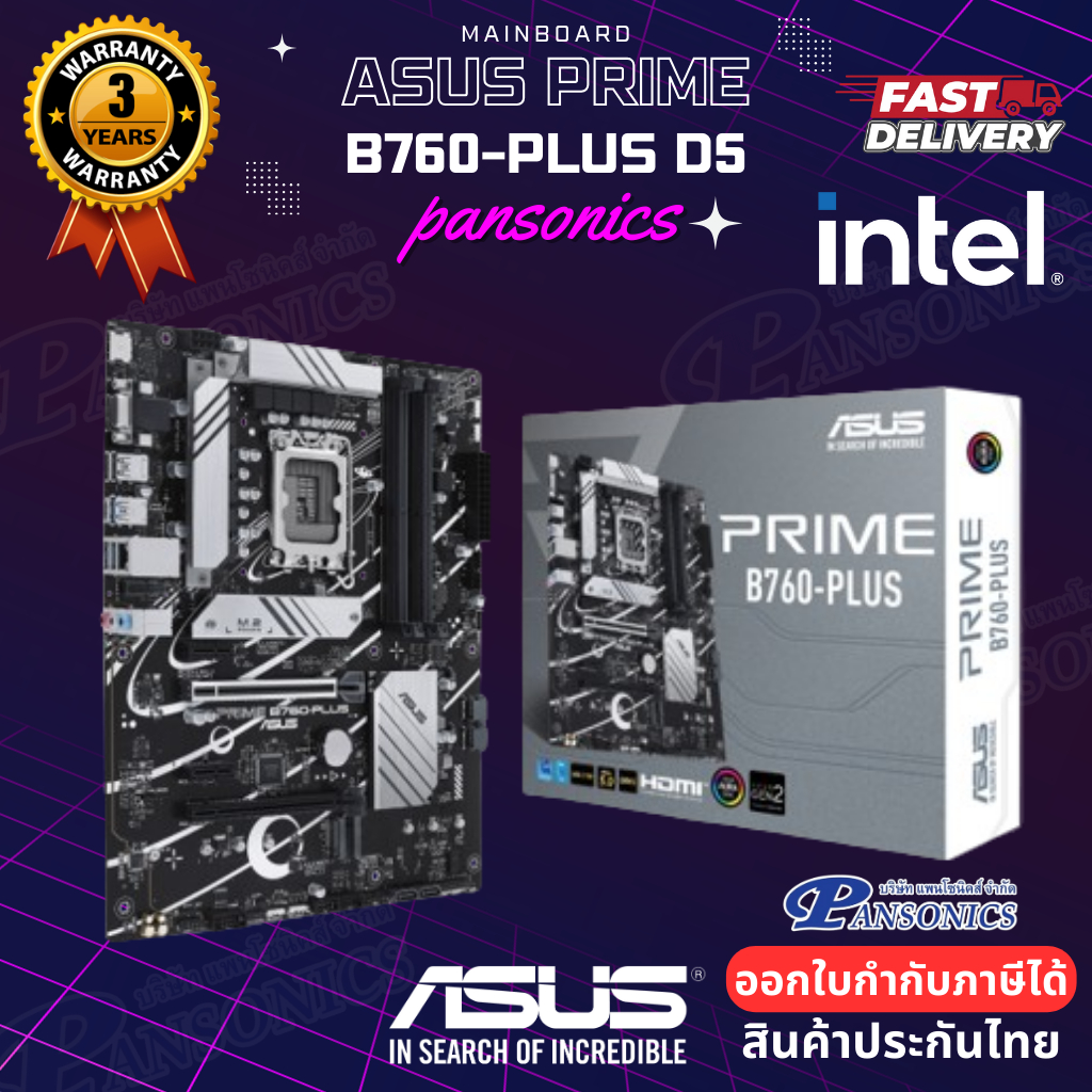 MAINBOARD ASUS PRIME B760-PLUS DDR5 LGA 1700 (รับประกัน3ปี) | Shopee ...