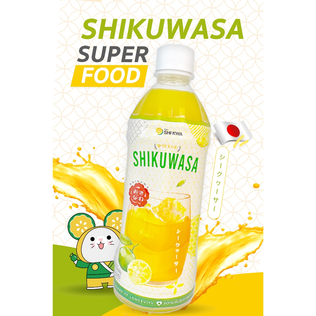 Shikuwasa น้ำส้มชีกวาซ่า 100% ขนาด 500ml | Shopee Thailand