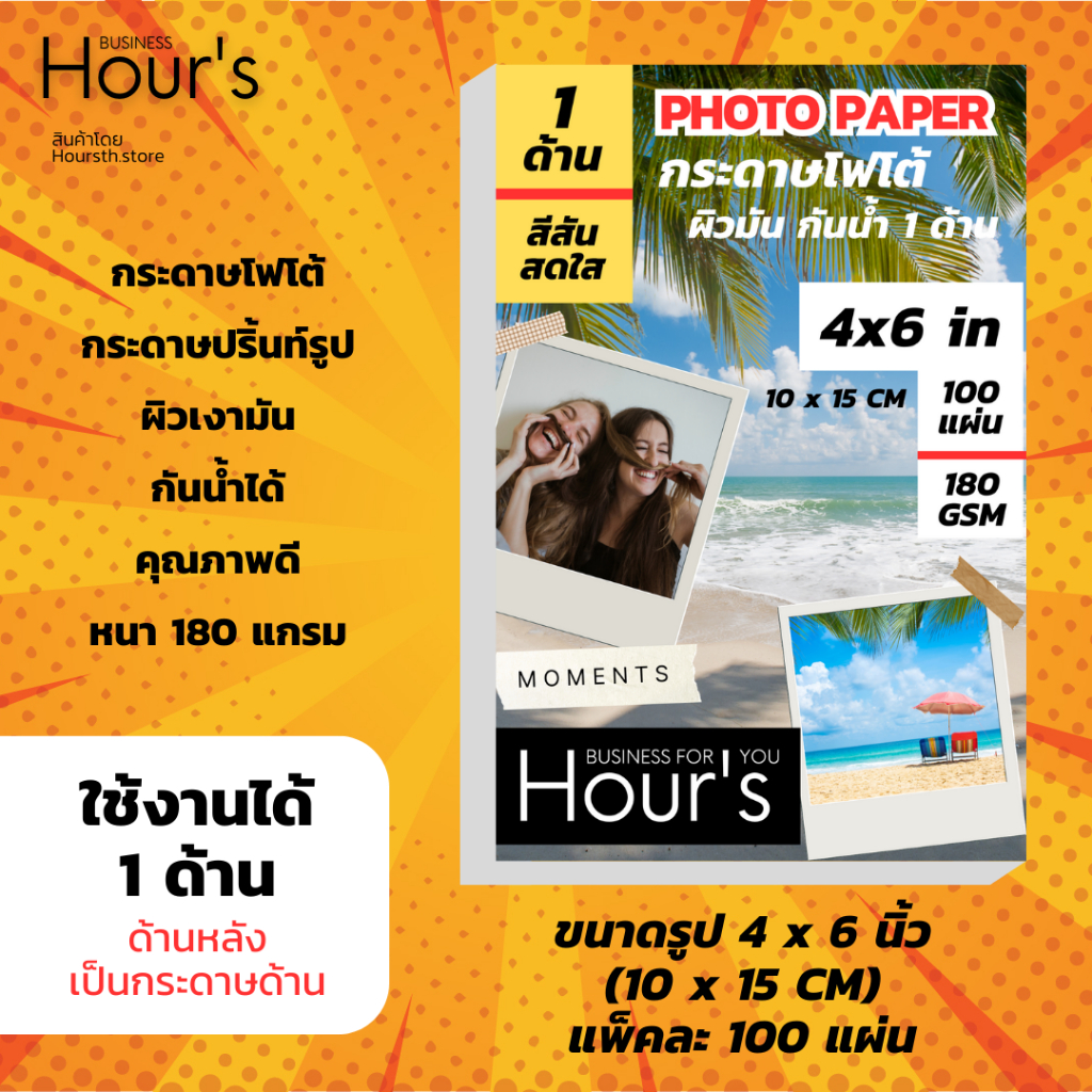 กระดาษโฟโต้ 4x6 นิ้ว 100 แผ่น - ผิวมัน กันน้ำ - ใช้งาน 1 ด้าน หลังไม่ ...