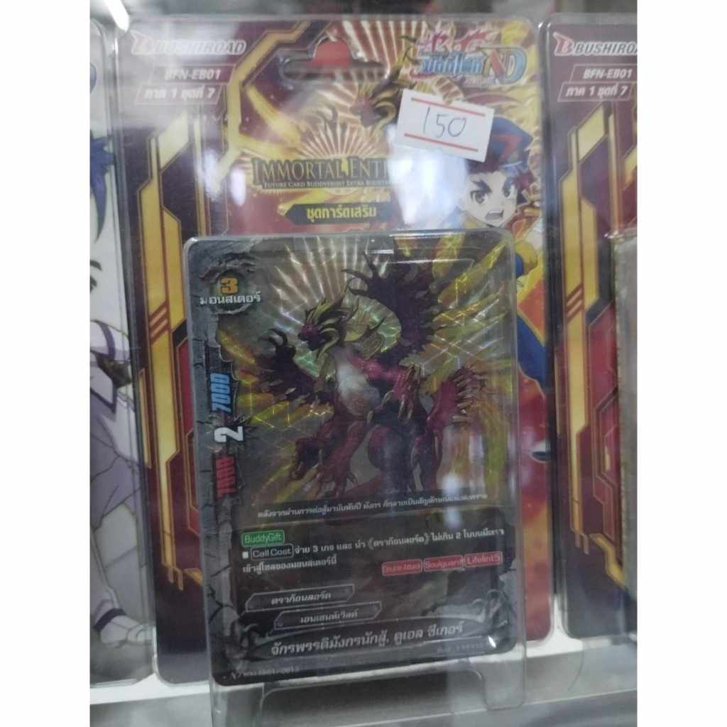 Booster Box Buddyfight ( BFN-EB01 ) | Shopee Thailand