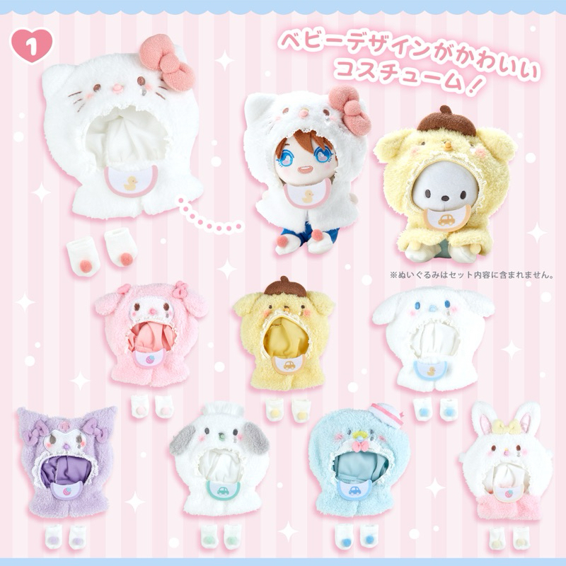 ชุดตุ๊กตา SANRIO (Enjoy Idol Baby) Stuffed animal costume | Shopee Thailand