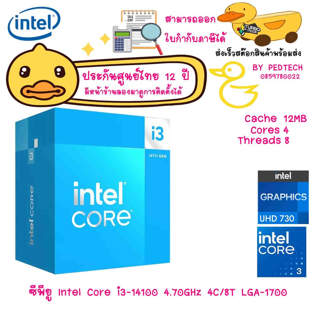 CPU INTEL CORE I3-14100 LGA 1700 4.7 GHz Intel UHD Graphics 730 ...