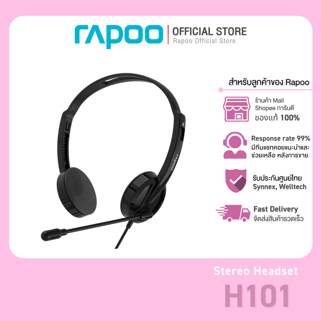 Rapoo รุ่น H101 Wired Stereo Headset หูฟัง Stereo (H101) | Shopee Thailand