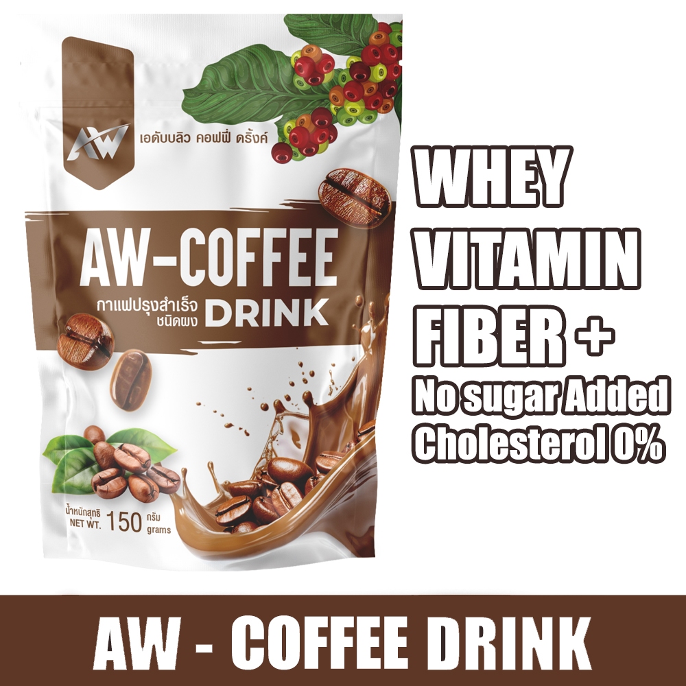 AW-COFFEE DRINK กาแฟคุมหิว พร้อมไฟเบอร์ เวย์โปรตีน วิตามิน ไบโอติน ...