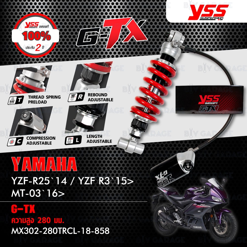 YSS โช๊คแก๊ส G-TX ใช้สำหรับ YZF-R25 '14 / YZF-R3 '15> / MT-03 '16>【 MX302-280TRCL-18-858 ...