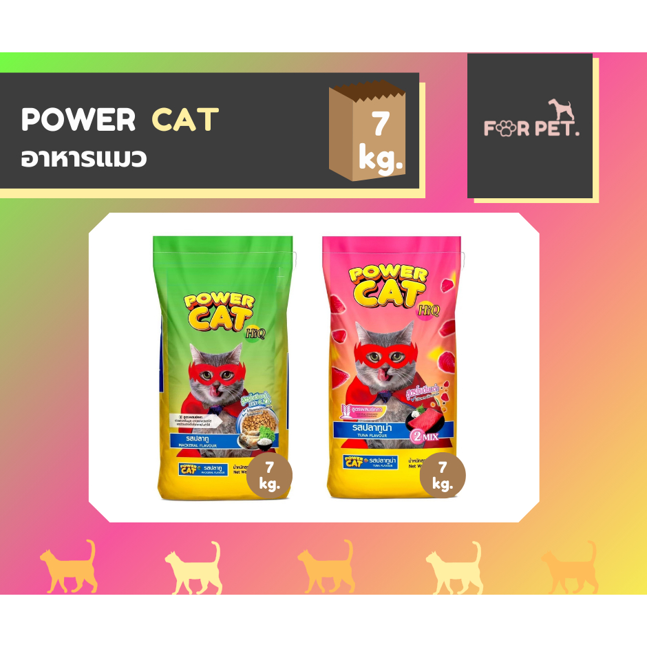 Power Cat พาวเวอร์ แคท อาหารแมว ขนาด 7 kg | Shopee Thailand