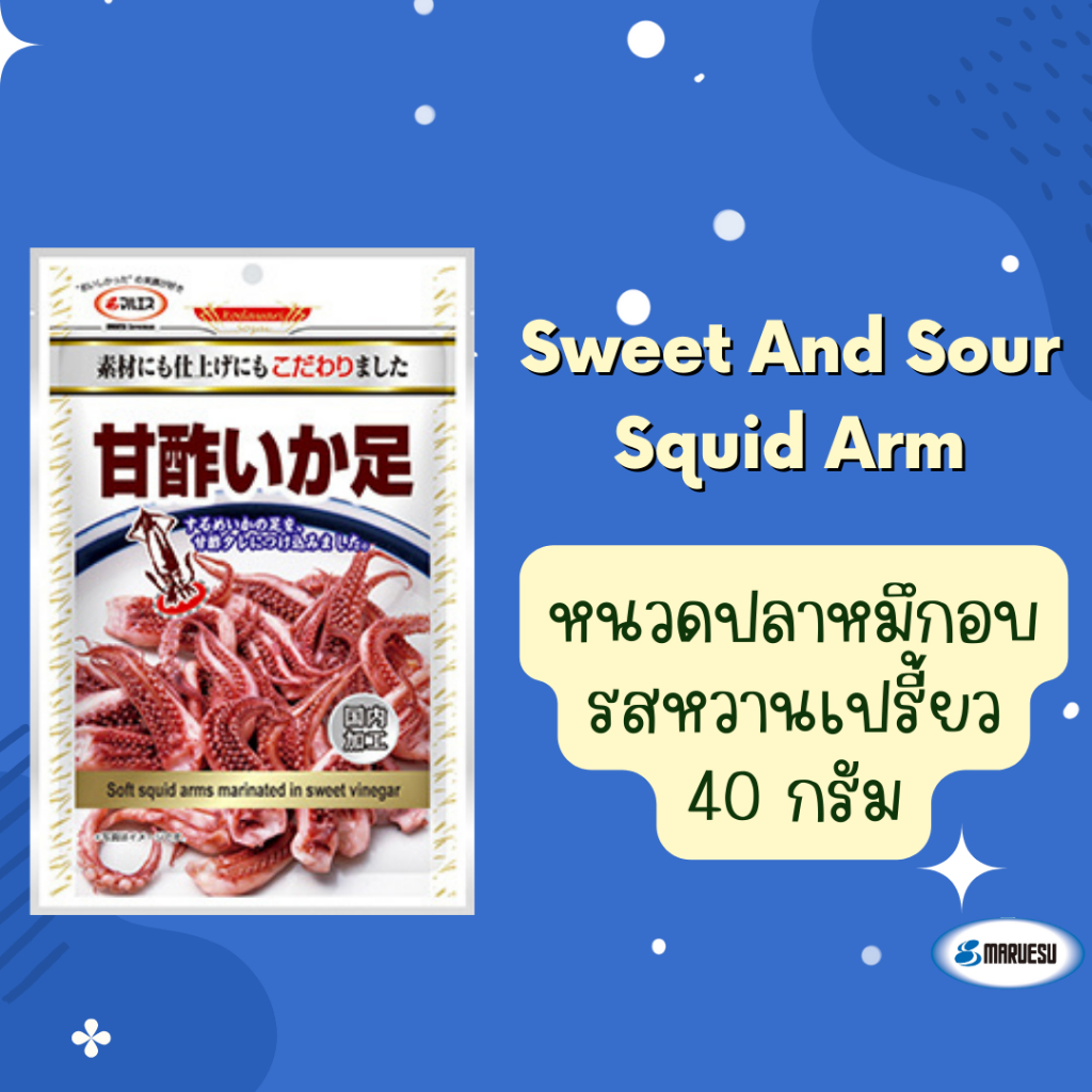 MARUESU Sweet And Sour Squid Arm 40 g. | Shopee Thailand