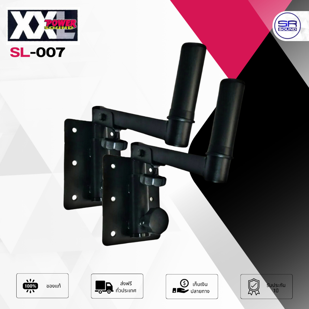XXL SL-007 ขาติดผนัง รับน้ำหนักได้ 60 กก. ปรับระดับขึ้นลงได้ เอียงซ้าย ...