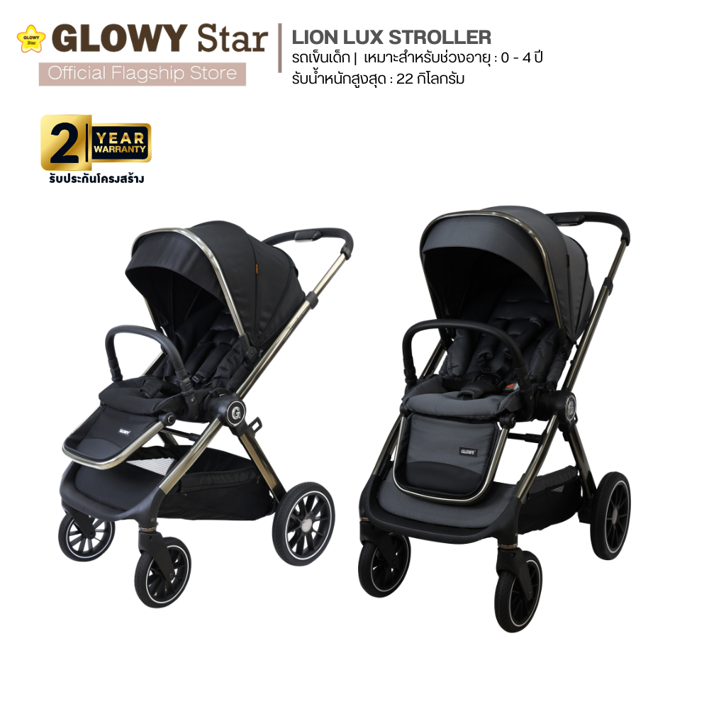 GLOWY Lion Lux Stroller เหมาะสำหรับเด็กแรกเกิด - 4 ขวบ (ไม่เกิน 22 Kg) | Shopee Thailand