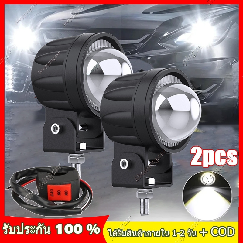 100W+100W ไฟสปอร์ตไลท์มอเตอร์ไซค์ ไฟสปอร์ตไลท์รถยนต์ (เเสงสีขาว+แสงสีส้ม)DC12V-24V ไฟโปรเจคเตอร์ ...