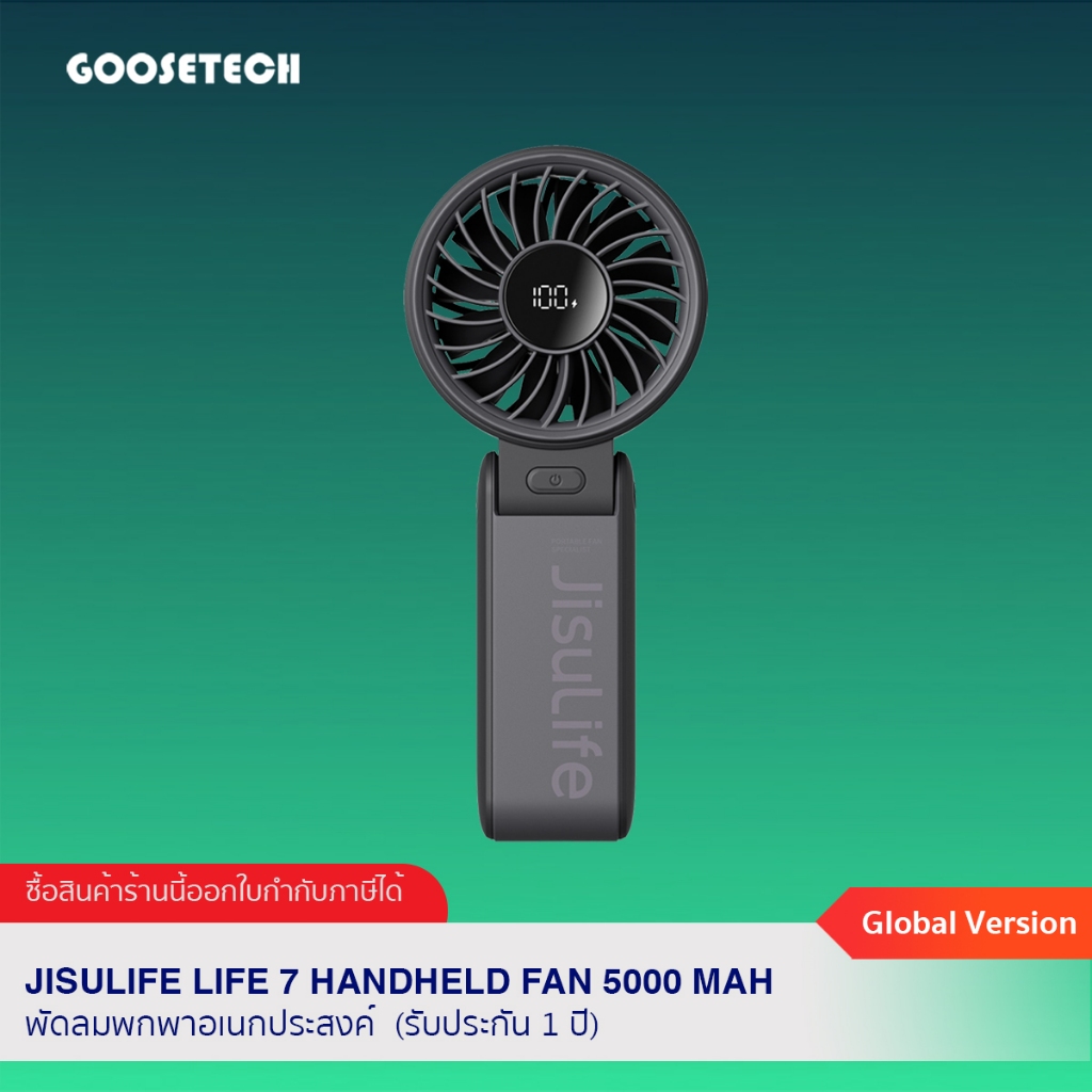 Jisulife Life 7 Handheld Fan รุ่น5000 mAH พัดลมพกพาอเนกประสงค์ พัดลม ...