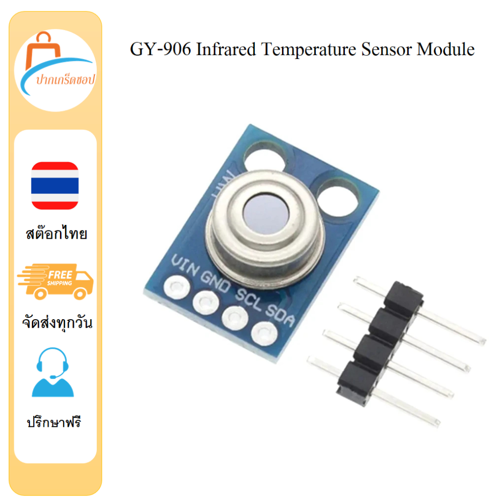 GY-906 Infrared Temperature Sensor Module | Shopee Thailand