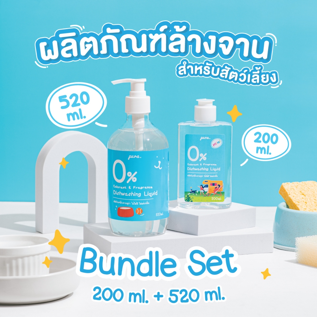 PURA Set น้ำยาล้างจานสัตว์เลี้ยงพูร่า แพ็คคู่ 520ml. + 200ml. | Shopee Thailand