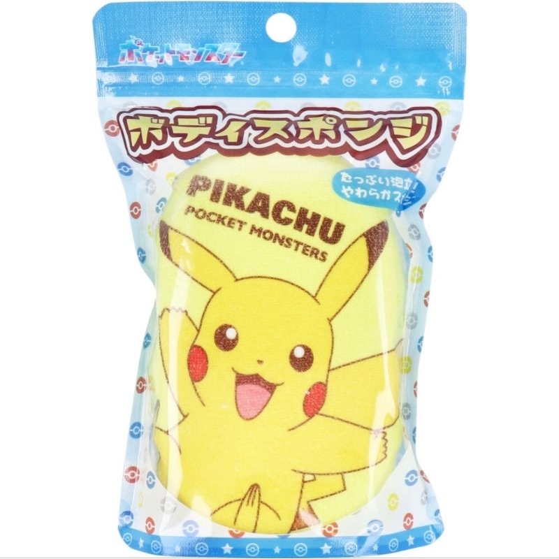 ฟองน้ำถูตัว อาบน้ำ pocket monster pokemon body sponge | Shopee Thailand
