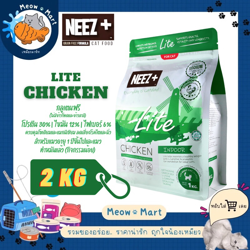 2kg Neez+ Lite นีซพลัสไลท์ อาหารแมวสูตรพรีเมียมรสไก่ L2 | Shopee Thailand