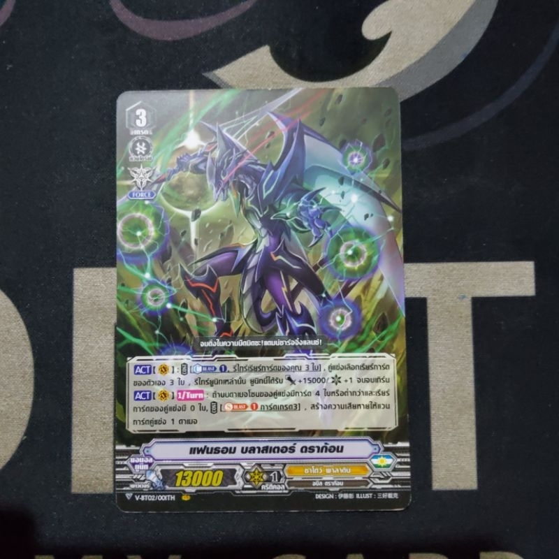 V-BT02 ชาโดว์ พาลาดิน แยกใบ ไม่ฟอย | Shopee Thailand