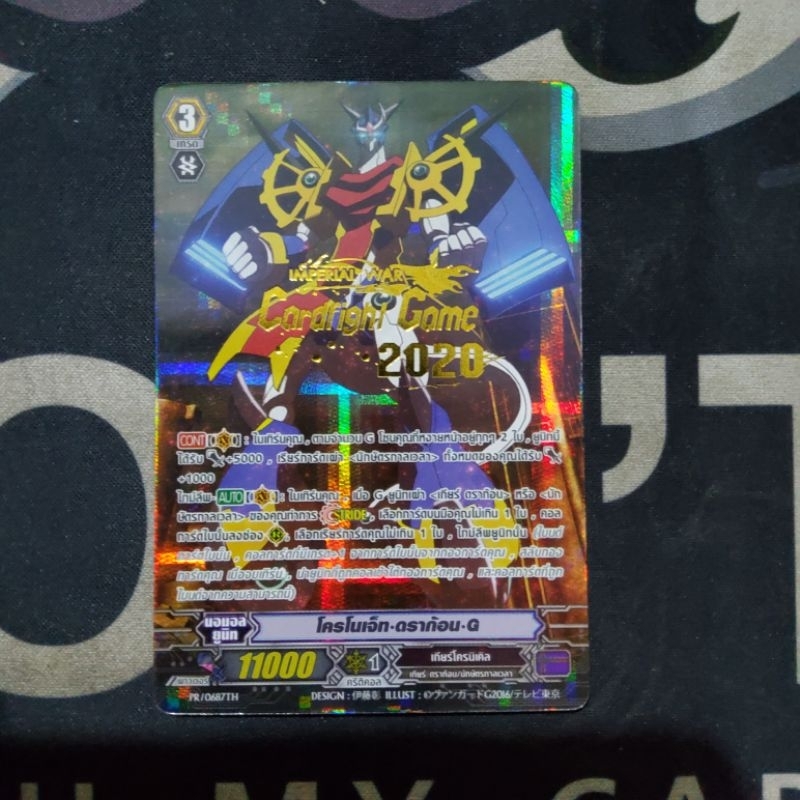 รวมเกรด 3,2,1,0 แคลนเกียร์โครนิเคิล ฟอยทุกใบ LB,G,V | Shopee Thailand