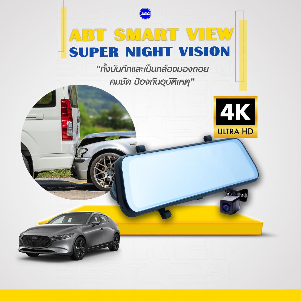 ABT SMART VIEW SUPER NIGHT VISION 4K กล้องจอกระจก บันทึกภาพหน้าหลัง ภาพ ...