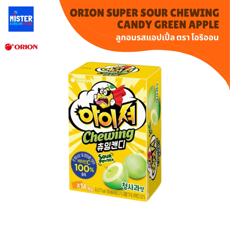 ลูกอมรสแอปเปิ้ล ORION Super Sour Chewing Candy Green Apple Flavor 오리온 아이셔츄잉캔디 청사과 | Shopee Thailand