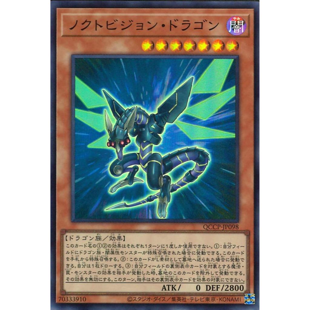 [Yugioh]การ์ดยูกิ ลิขสิทธิ์แท้ ภาษาญี่ปุ่น แยกใบ [QCCP] ระดับ SR Vol.3 | Shopee Thailand