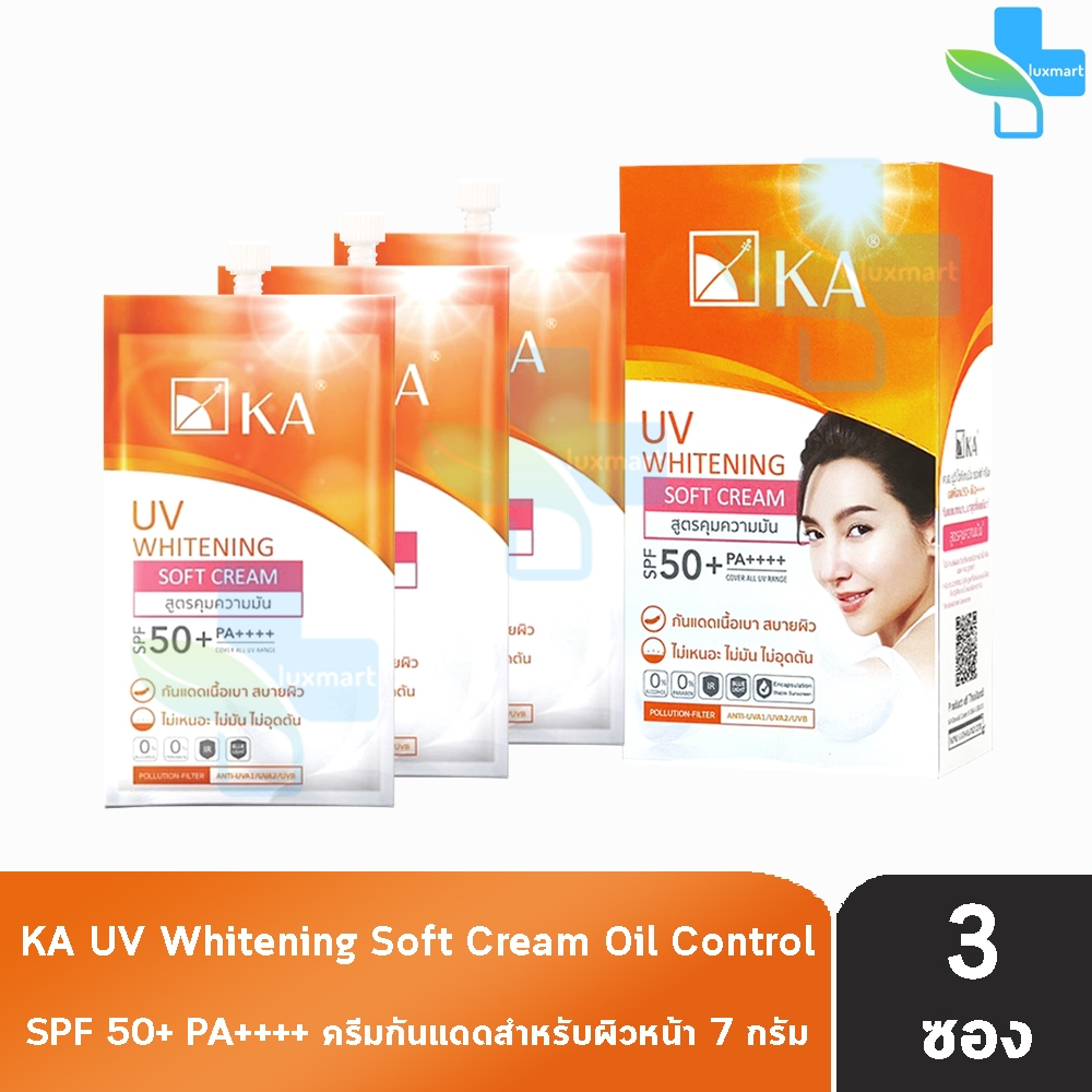KA UV Whitening Soft Cream SPF 50+ PA++++ ครีมกันแดดหน้าเด็ก สูตรคุมความมัน 7 กรัม [3 ซอง] DD ...