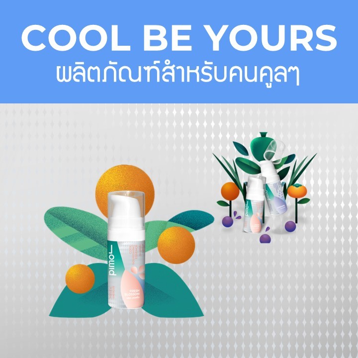 PIMOL Cool nourishing essence(Fresh Blossom)เอสเซนส์เย็นตราพิมล กลิ่น ...