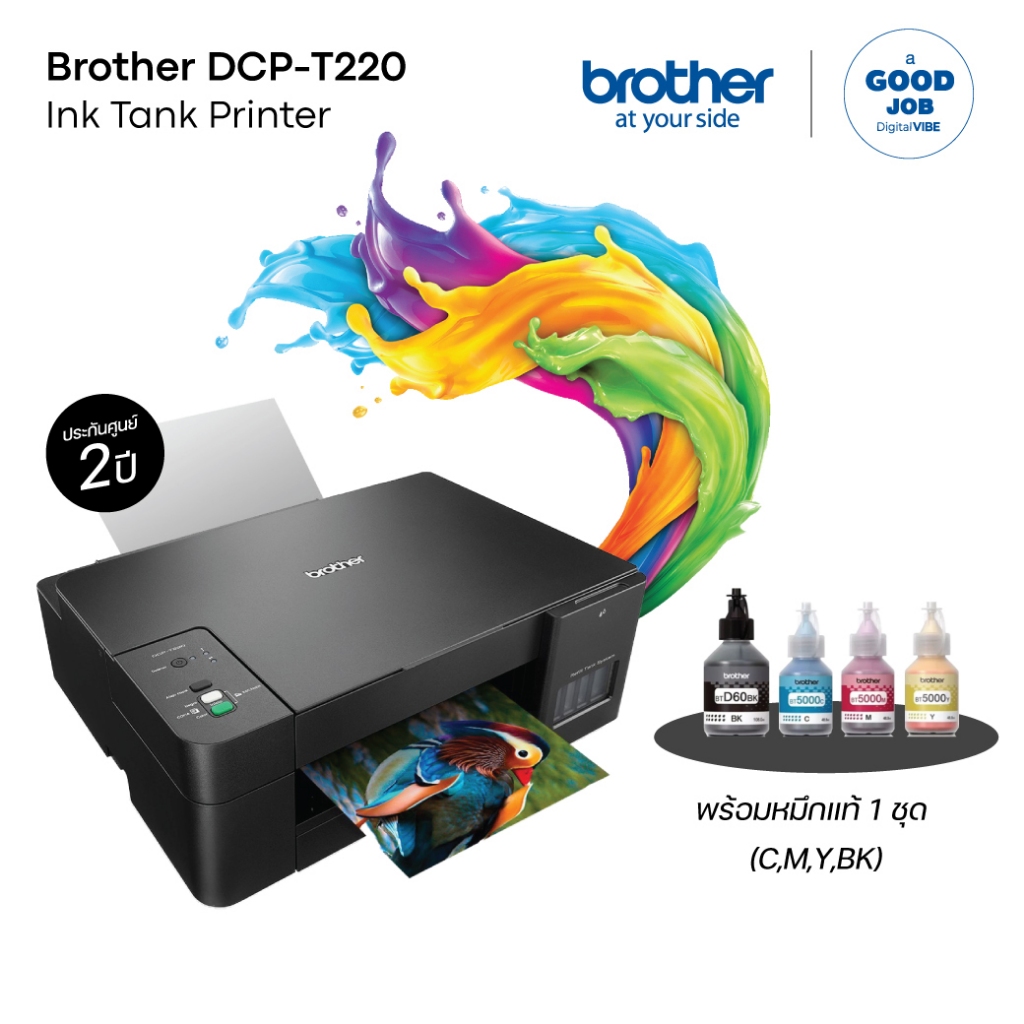 Brother DCP-T220 Ink Tank Printer / ออกใบกำกับภาษีได้ | Shopee Thailand