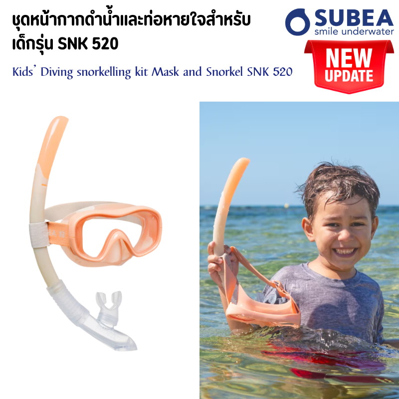 SUBEA ชุดหน้ากากดำน้ำและท่อหายใจสำหรับเด็กรุ่น SNK 520 ขนาดไซส์ S ...