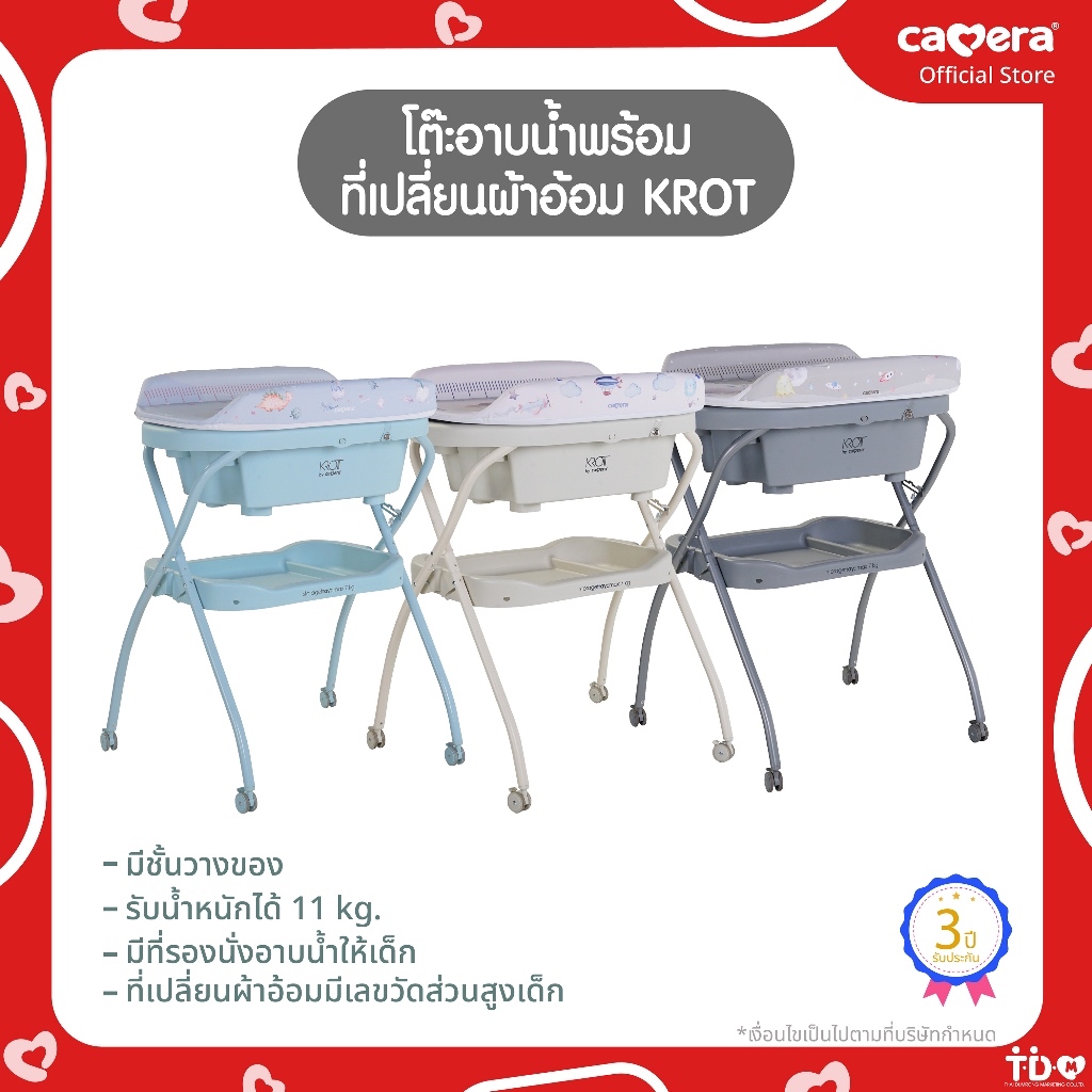 โต๊ะอาบน้ำพร้อมที่เปลี่ยนผ้าอ้อม รุ่น KROT | Shopee Thailand
