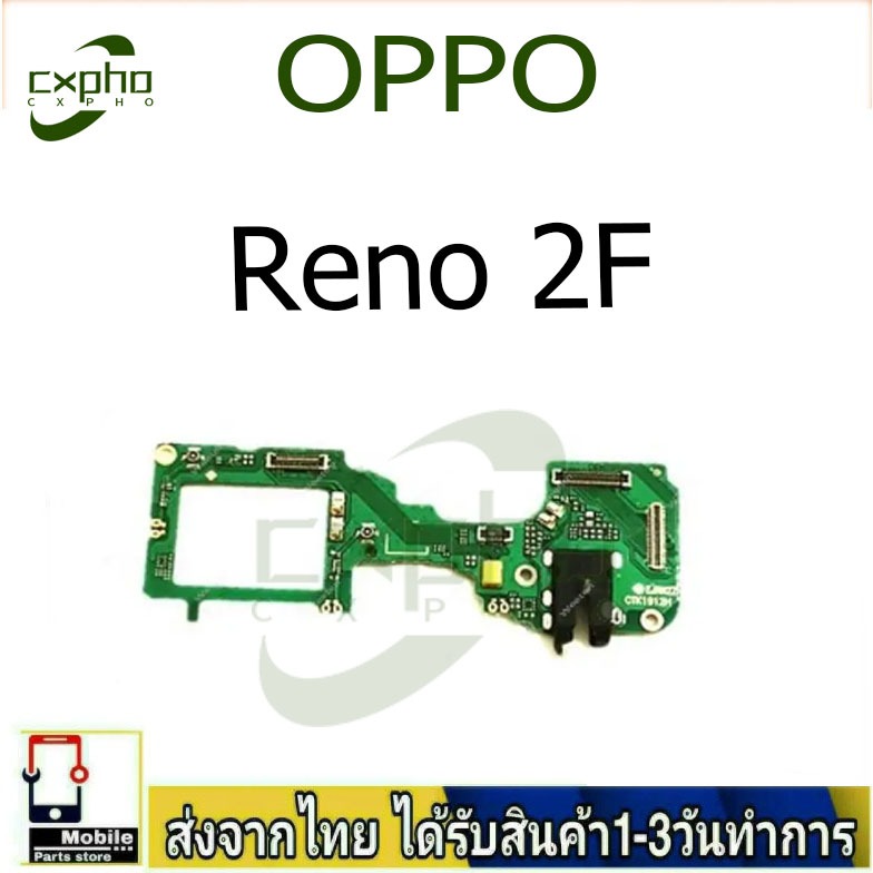 OPPO Reno 2F แพรชุดชาร์จ แพรตูดชาร์จ แพรก้นชาร์จ อะไหล่มือถือ แพรชาร์จ ...