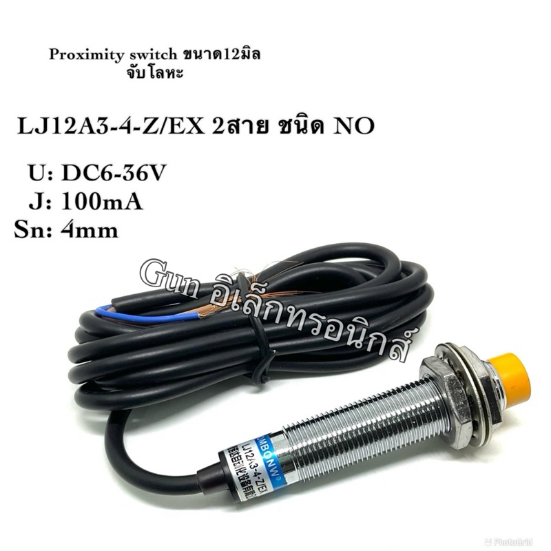 LJ12A3-4-Z/EX sensor เซ็นเซอร์ proximity ชนิด NO 2สาย 10-36VDC | Shopee ...