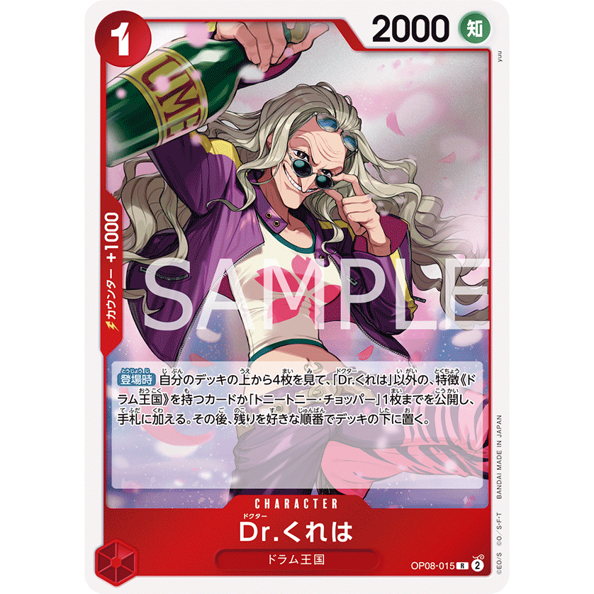One Piece Card Game OP08:Two Legend Single Card (R) | Shopee Thailand