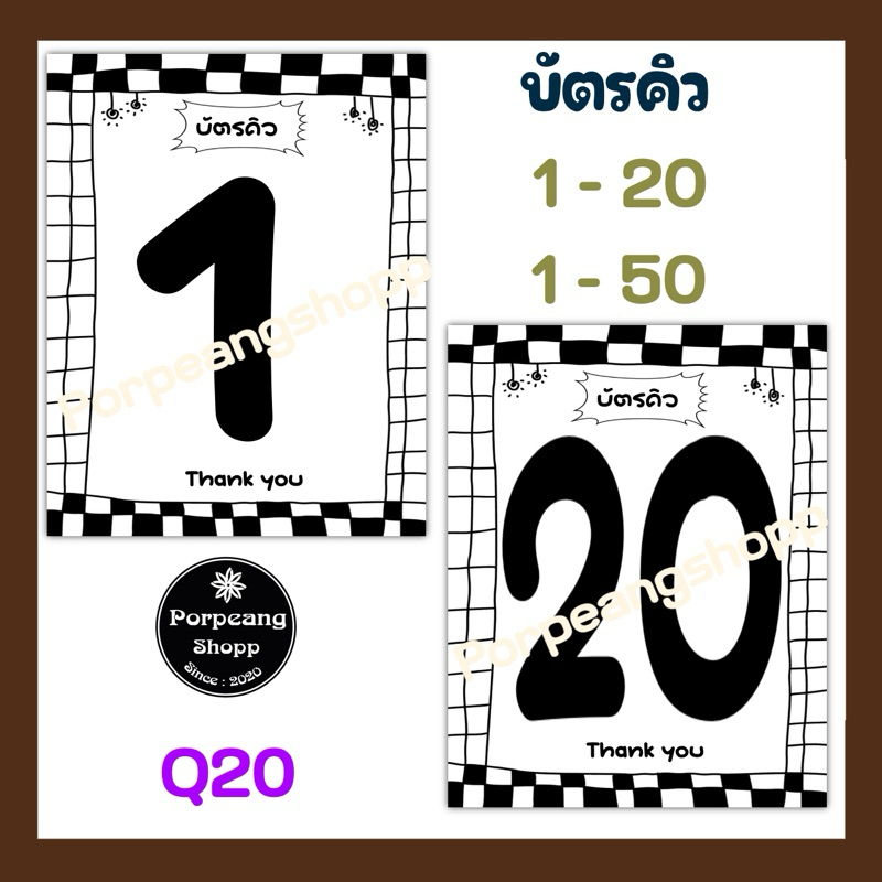 บัตรคิว Que card ชุดที่ 2 | Shopee Thailand