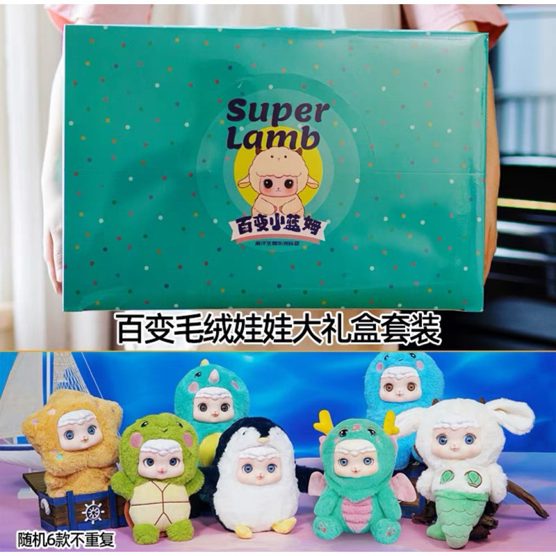 ตุ๊กตา Super Lamb แกะโตไปเป็นอะไรก็ได้ เช่น กุ้งหอยปูปลา (ตัวใหญ่มากก ...